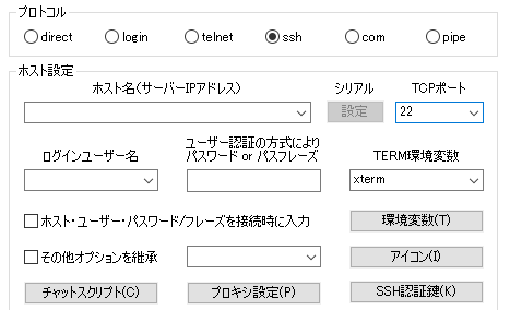 RLoginで設定すべき便利な機能｜スタッフブログ｜株式会社インソースマーケティングデザイン