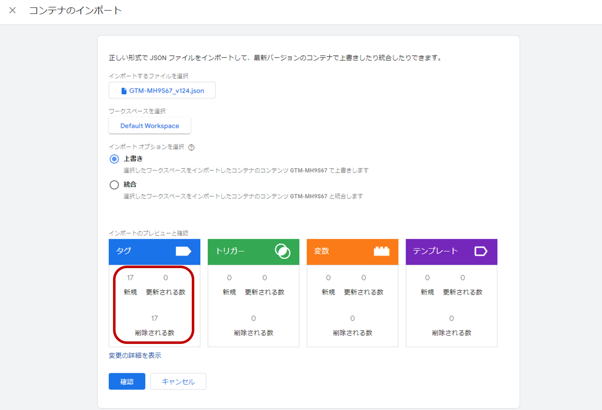 GA4にも活用可能！GTMの設定内容を別のGTMに流用する方法【コンテナのエクスポート／インポート】｜スタッフブログ｜株式会社インソースマーケティングデザイン